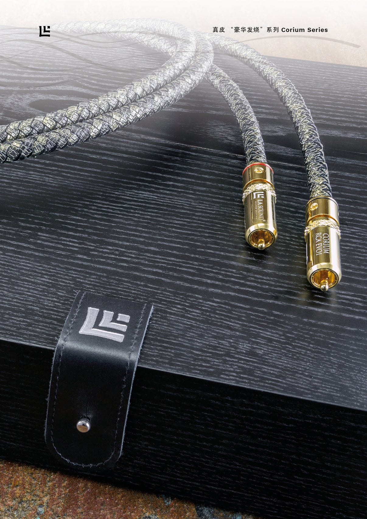 LA Sound 銀樂聲 Corium RCA EVO1 （非平衡接綫） – 昇和影音集團 Richcom Audio Video Group