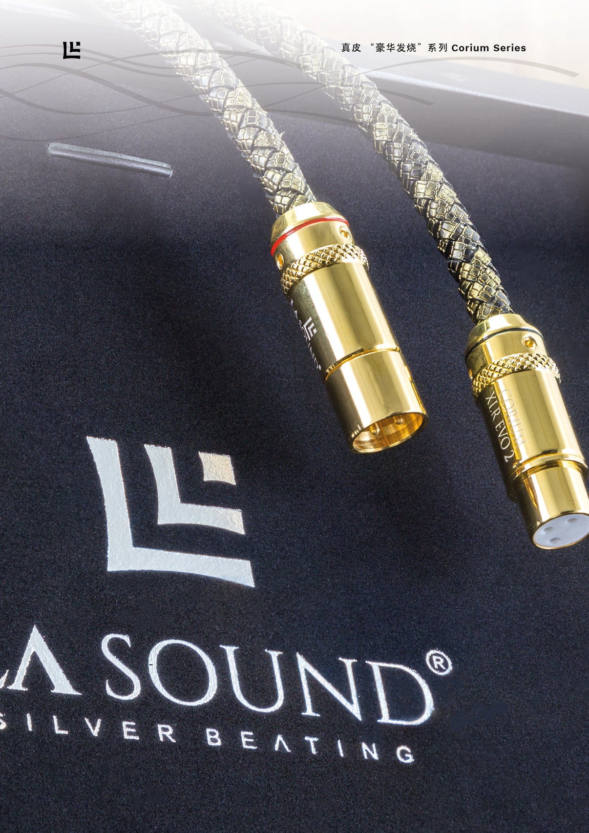 LA Sound 銀樂聲 Corium XLR EVO2（平衡接綫） – 昇和影音集團 Richcom Audio Video Group